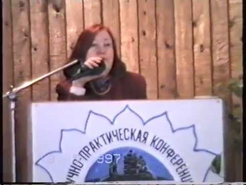 Научно- практическая конференция. 19 мая 1997г. г. Петрозаводск. 3 часть.