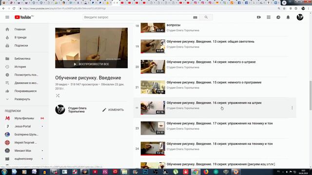 Обзор цикла Введение в рисунок