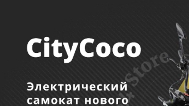 Электроскутер, GT, 2 местный, 20 Дюймов колесо, 30 - 50 км в час, 2019