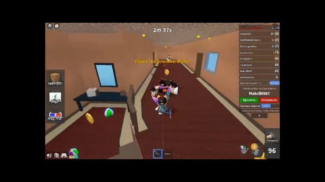 Раунд за мардера