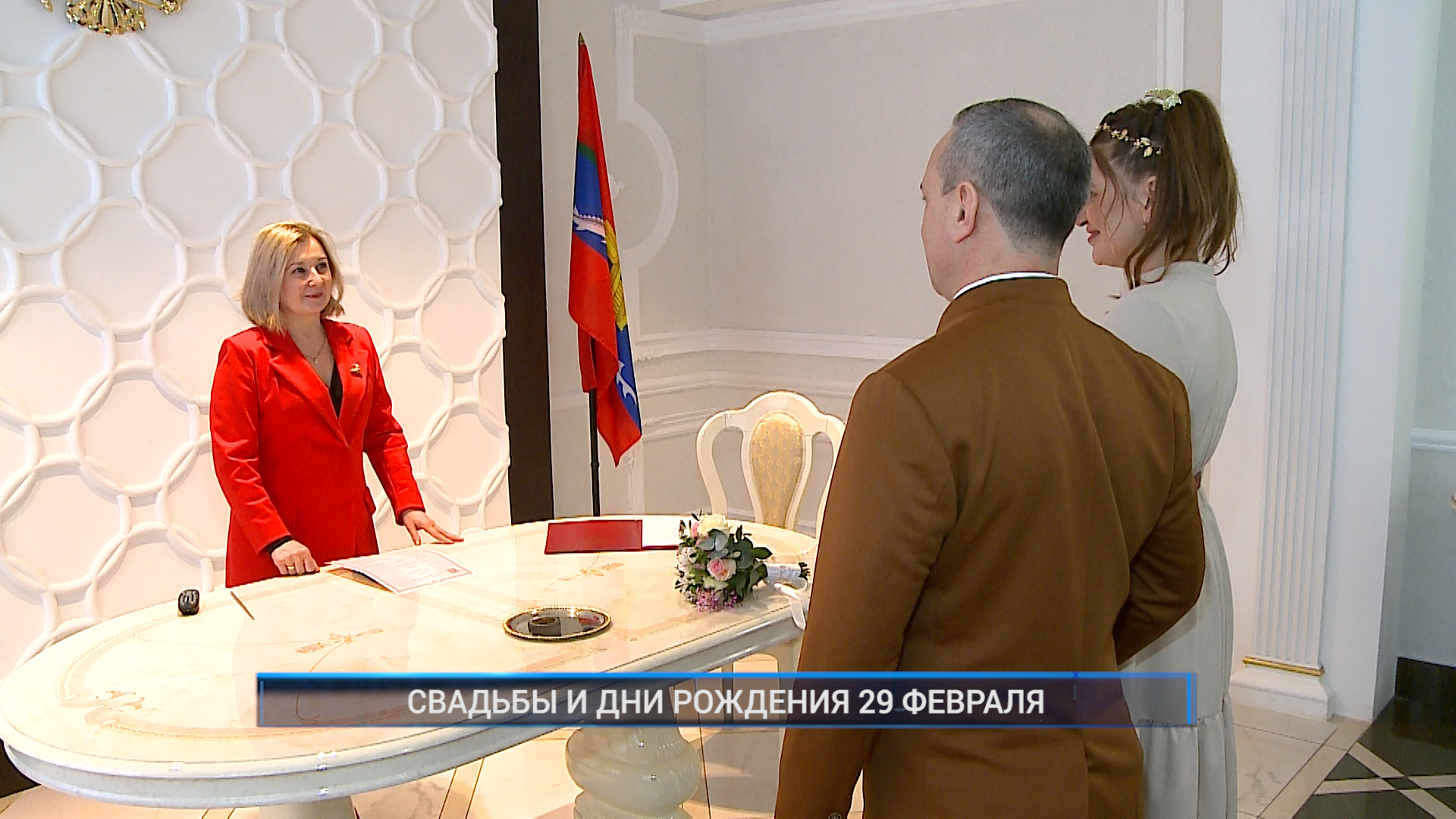 (Рыбинск-40) СВАДЬБЫ И ДНИ РОЖДЕНИЯ 29 ФЕВРАЛЯ