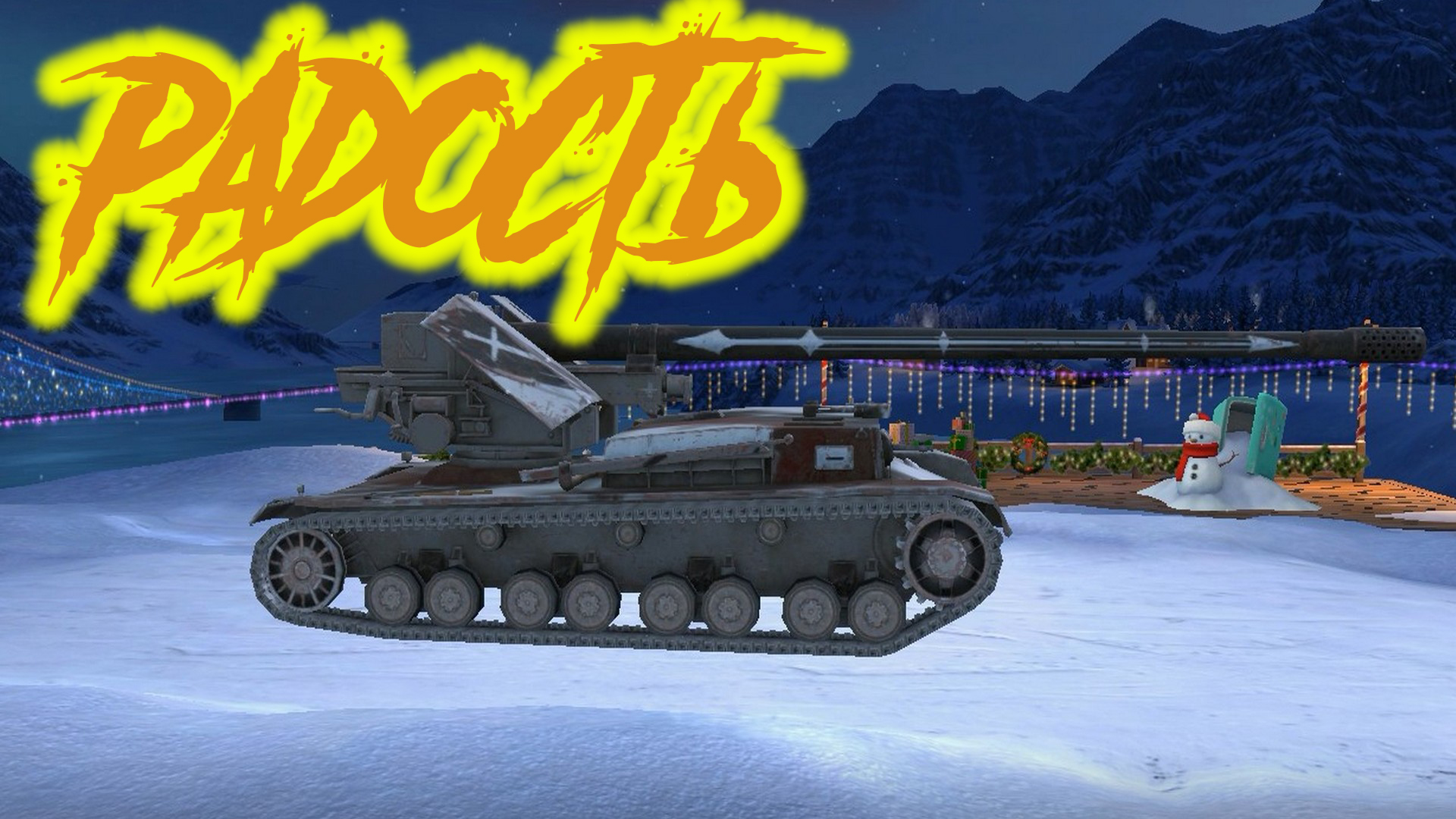 Клановая ПТ и разговоры о разном. World of Tanks. Blitz #9