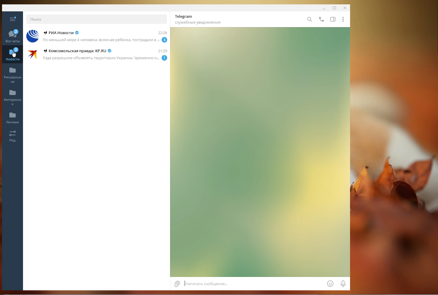 Как упорядочить свои чаты в Telegram