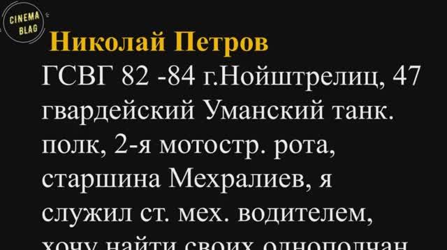 ГСВГ-ЗГВ. Позвони ГСВГшнику - 31