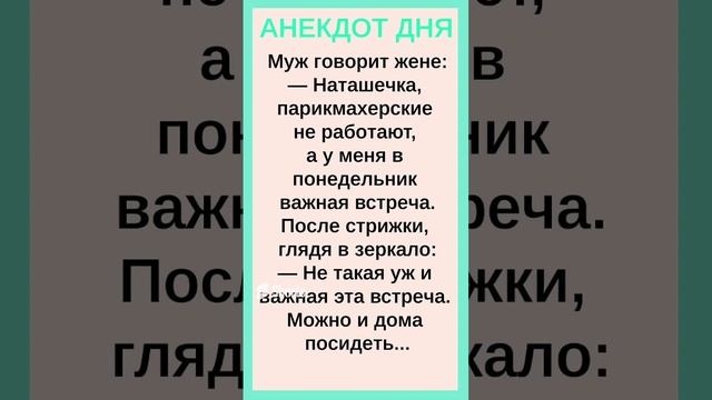 Наташа - Парикмахер! ?