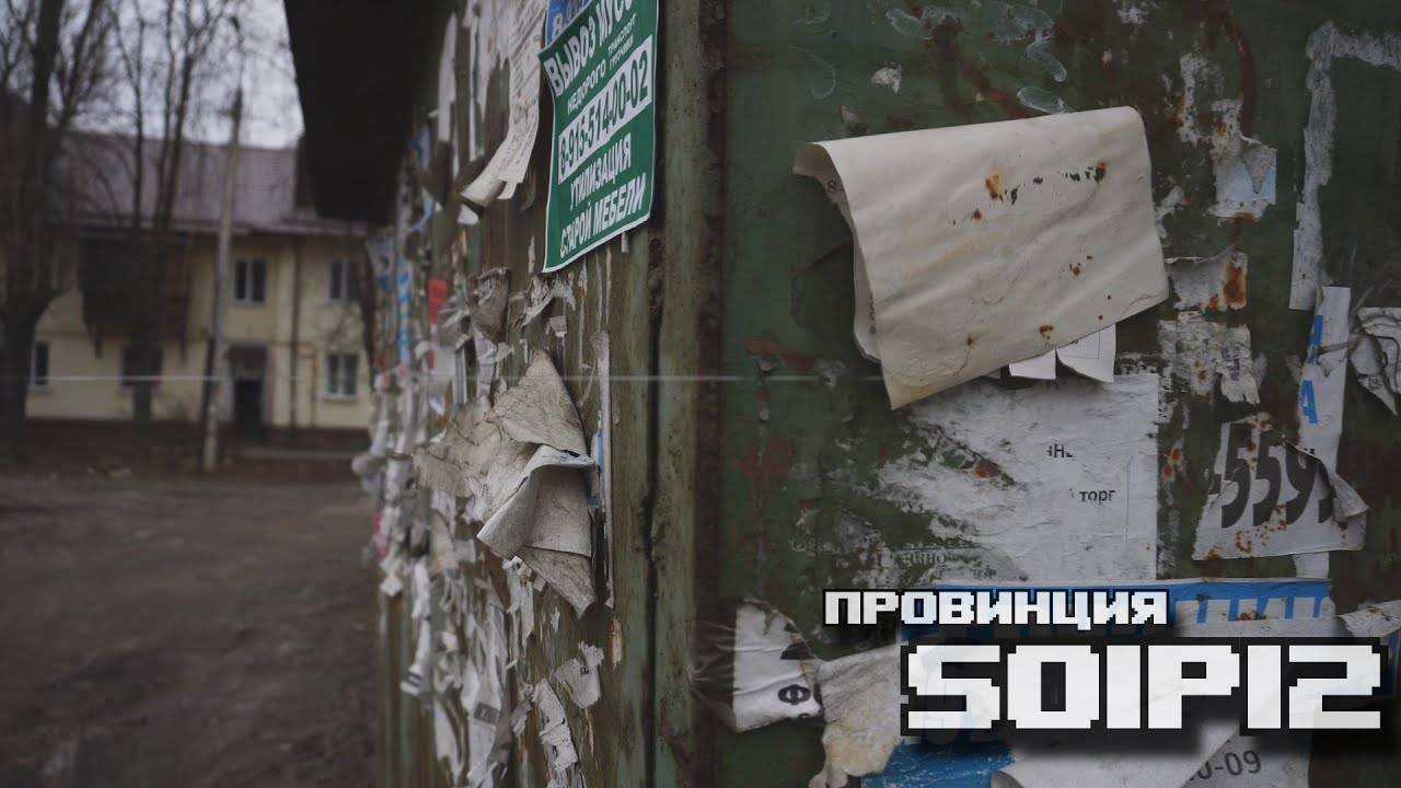 Провинция. Место - s01p12 (ФИНАЛ СЕЗОНА)