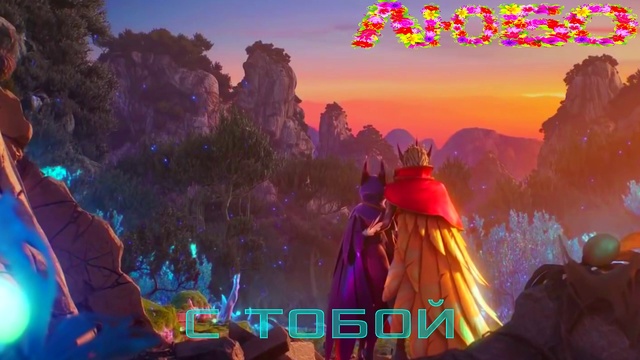 16-ЛЮБО-в такт...