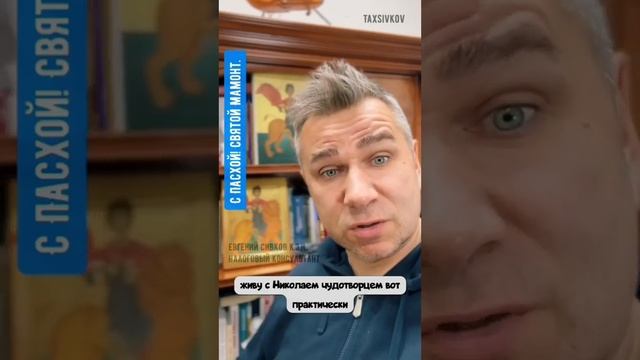 Пасхальные таинства, которые Изменят вашу Жизнь!