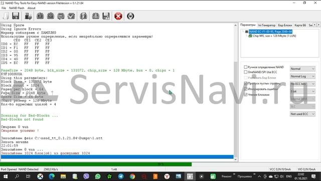 Easy NAND Tiny Tools (ENTT) Прошиваем K9F1G08U0A