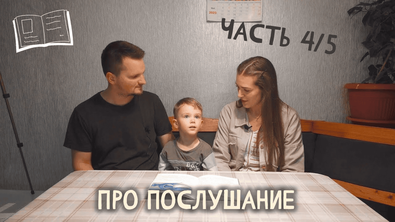 Читаем вместе детский рассказ - часть 4/5