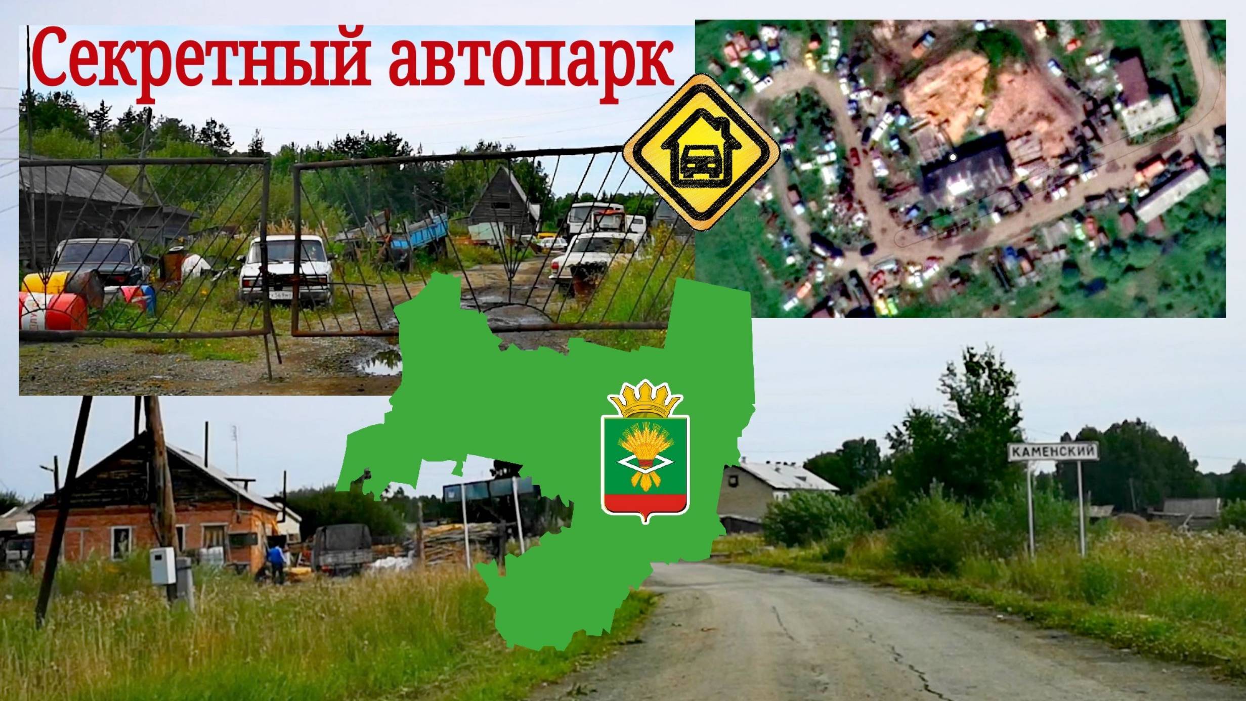 Каменский. Гараж полный старинных автомобилей.