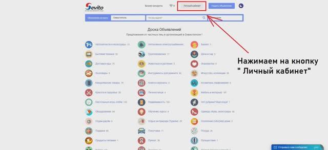 Как создать бизнес аккаунт на сайте Sevito.ru