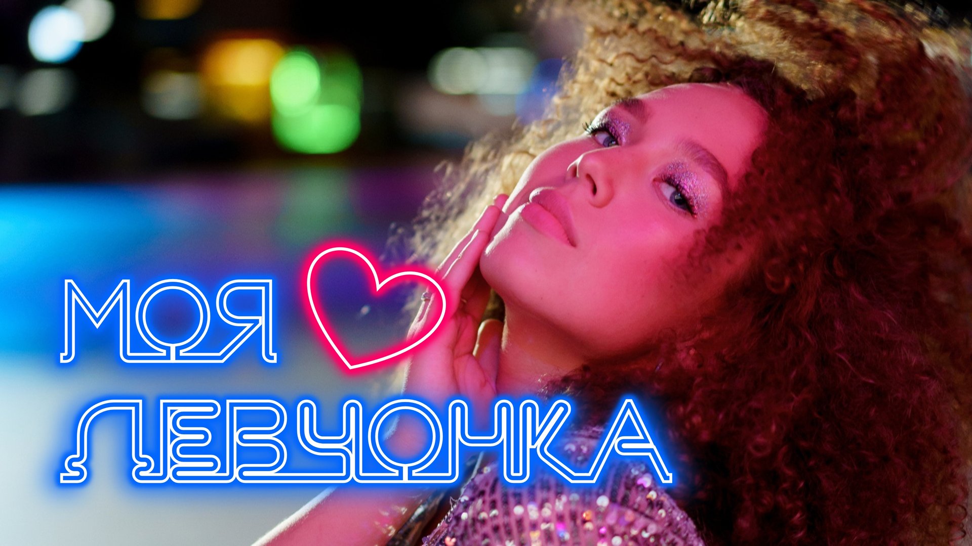 ?ПРЕМЬЕРА!? DYAGILEV-МОЯ ДЕВЧОНКА ▶️ DANCE MUSIC 2021▶️