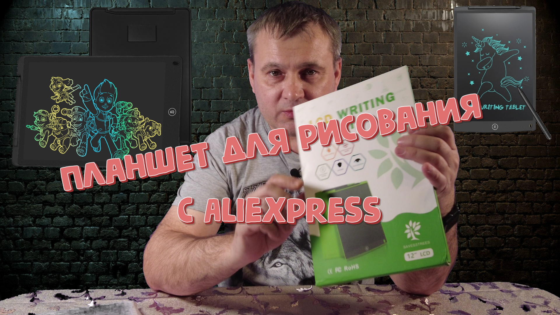 Электронная доска для рисования 12 дюймов с Aliexpress