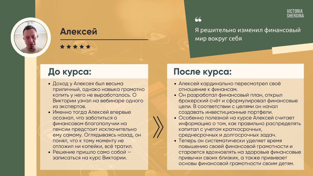 Алексей: Изменить мир вокруг себя.