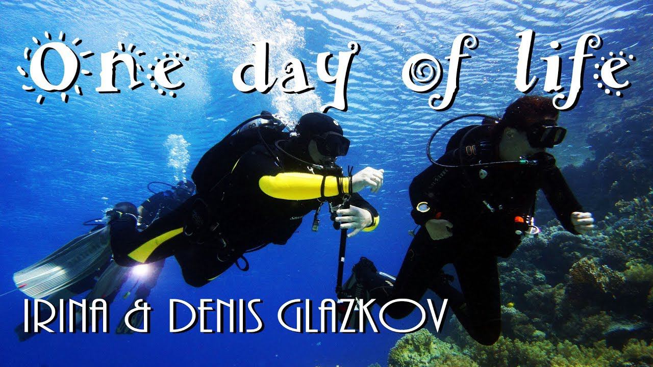 Дайвинг в Египте. Один день из жизни - Ирина и Денис Глазковы