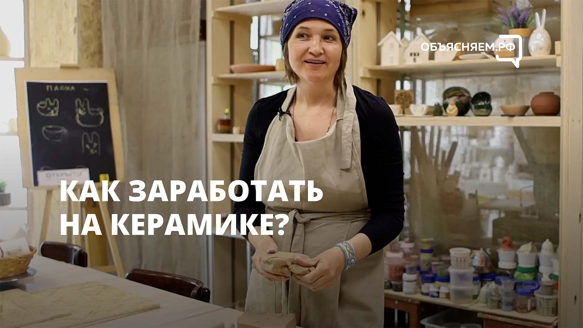 Как заработать на керамике?