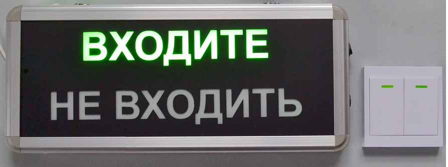 Радио табло МВН-2.1