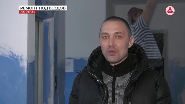 В Лангепасе ремонтируют подъезды многоэтажек