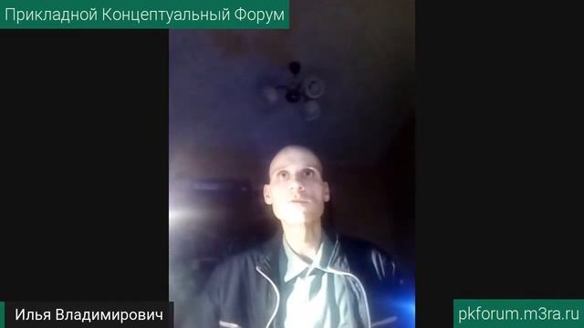 ПКФ #22. Илья Стебенюк. Лаборатория юного исследователя. Обсуждение доклада