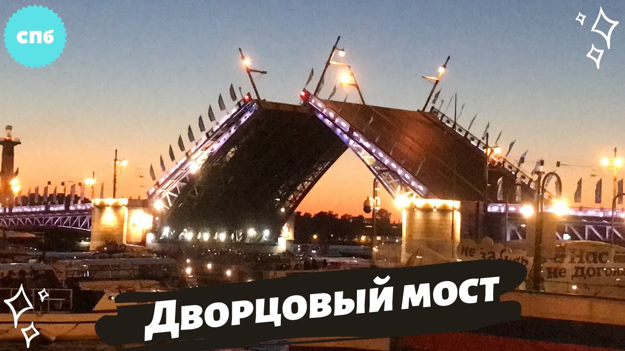 Один из крупнейших разводных мостов в мире