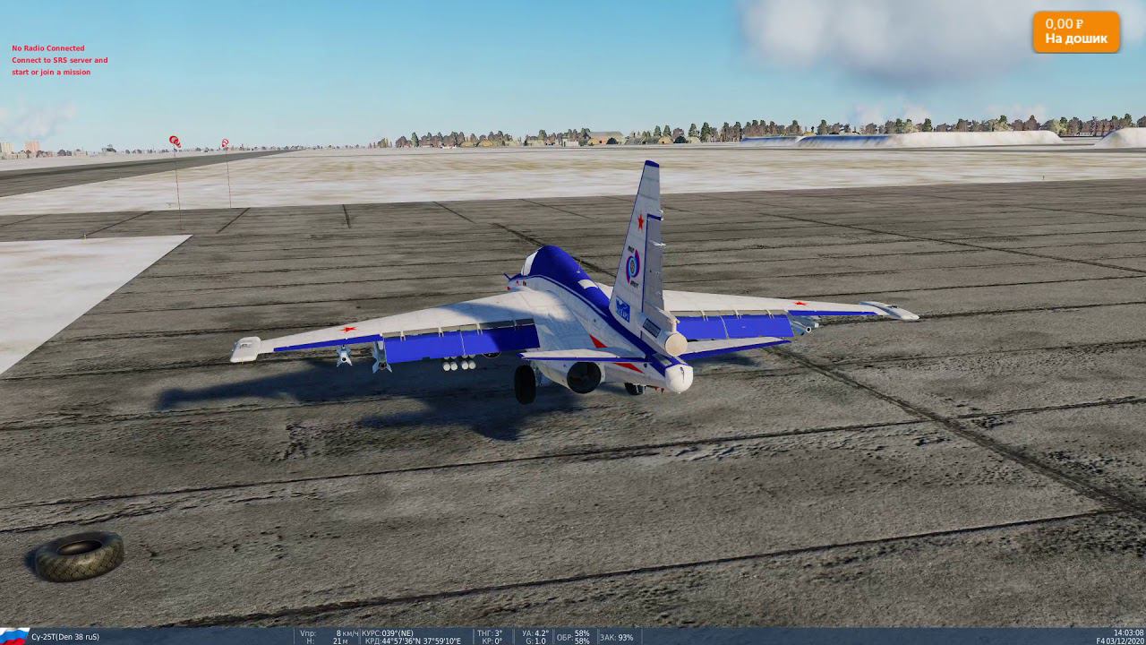 DCS / Су 25 т  / Треня / Запись от 3-го лица.