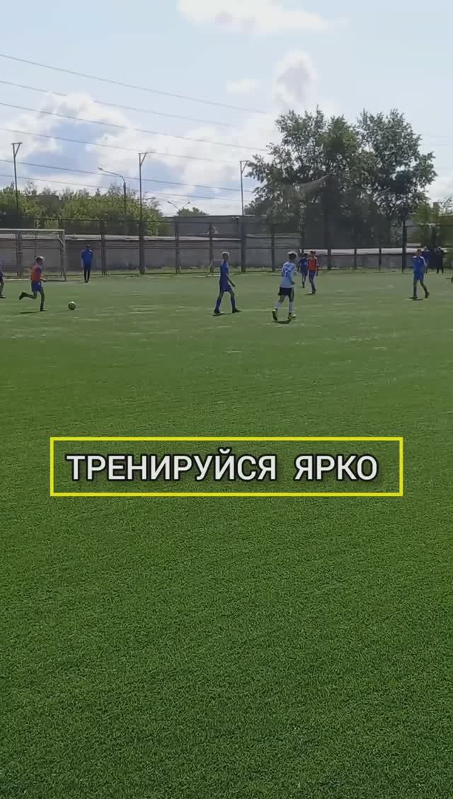 Тренируйся ярко!⚽ #Shorts#rutube #football #sport #433skills #footballskills #top #goals #messi