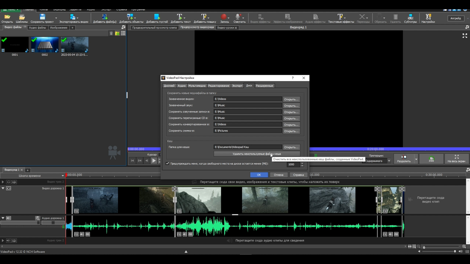 Как освободить место на компьютере, после работы в видеоредакторе