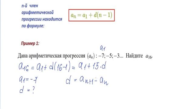 11.Задание 12_ОГЭ математика_Арифметическая прогрессия.mp4