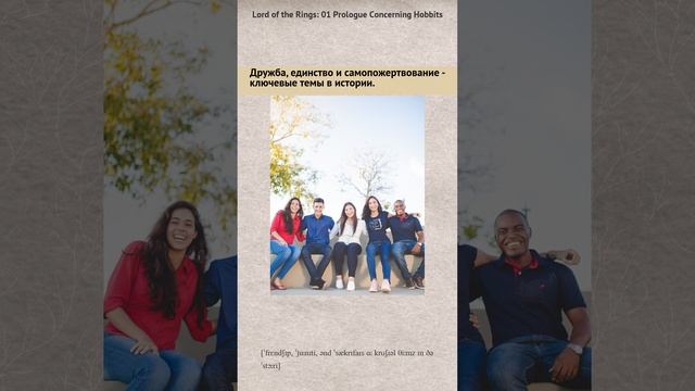 Friendship__unity__and_sacrifice_are_crucial_themes_in_the_story_RU-EN