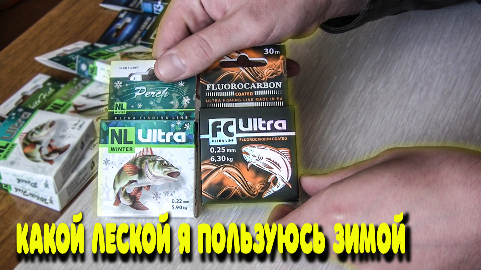 Леска для зимней рыбалки. AQUA NL ULTRA и AQUA FC ULTRA Fluorocarbon Coated