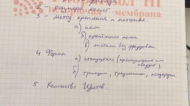 Ценообразование работ по вент фасаду.