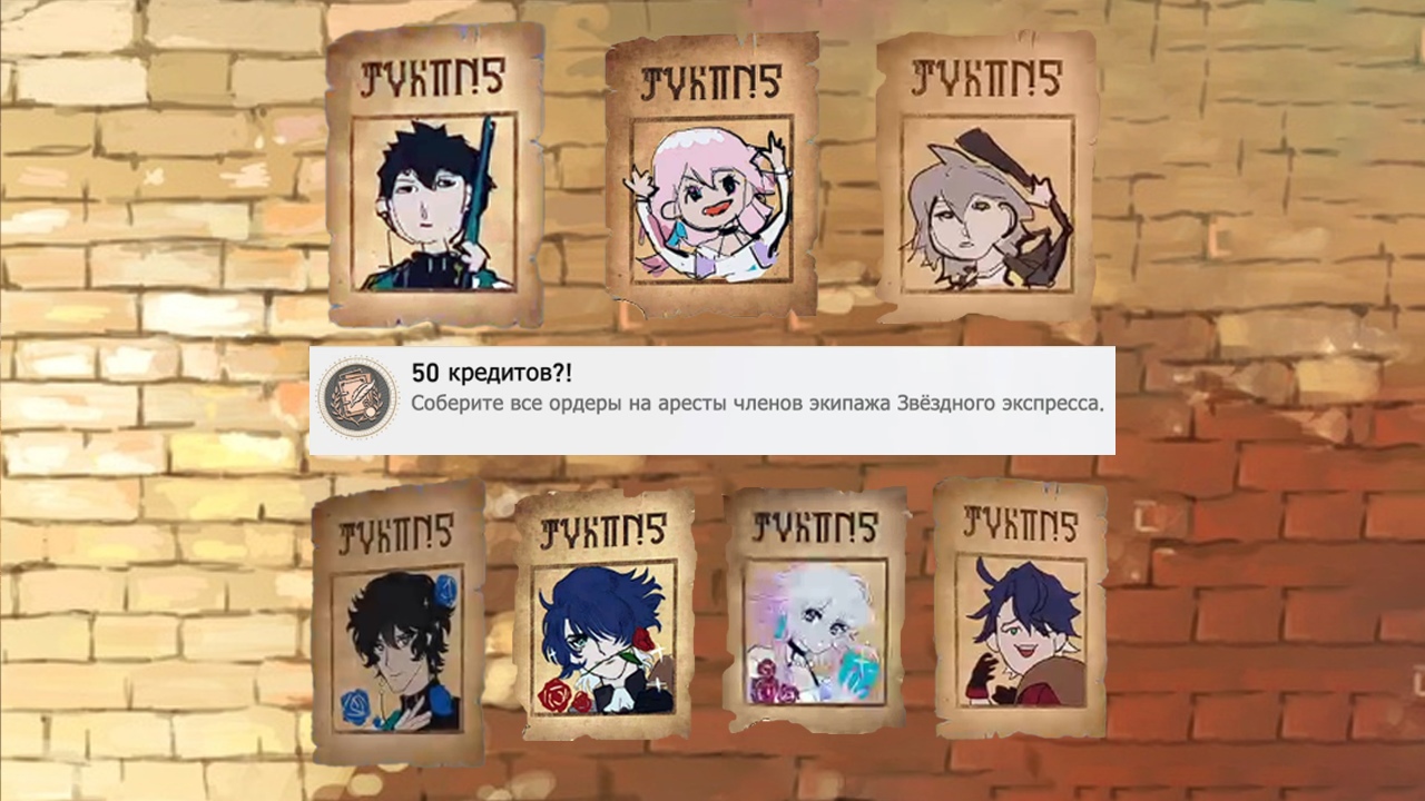 Где найти все 7 плакатов в Административном районе на Ярило-6 в Honkai Star Rail: Ачивка 50 кредитов