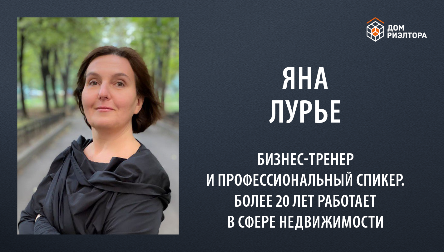ПРИ ПЕРВОЙ ВСТРЕЧЕ РИЭЛТОРА С КЛИЕНТОМ, ЕГО СЛОВА ДОЛЖНЫ НЕ СТОЛКНУТЬСЯ СО СТРАХАМИ ЗАКАЗЧИКА.