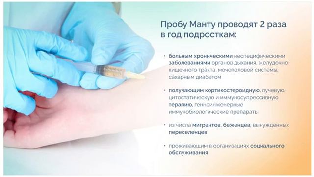 ДИОМ: Туберкулинодиагностика
