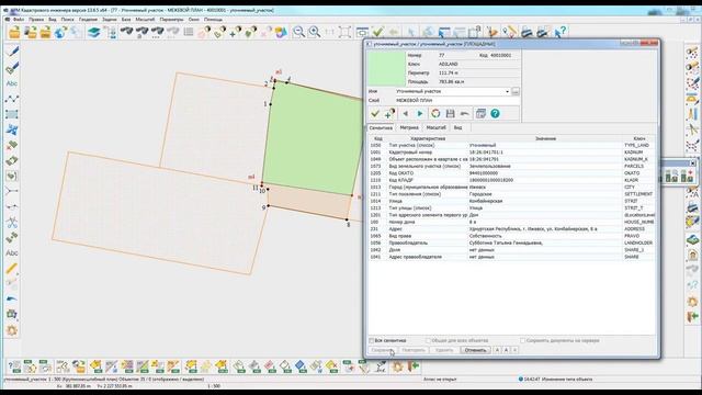 Формирование XML документа межевого плана