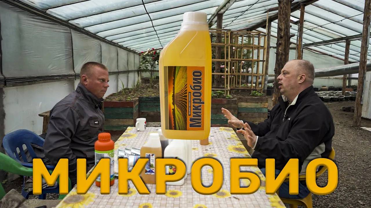 Микробио для выращивания самой большой тыквы🎃