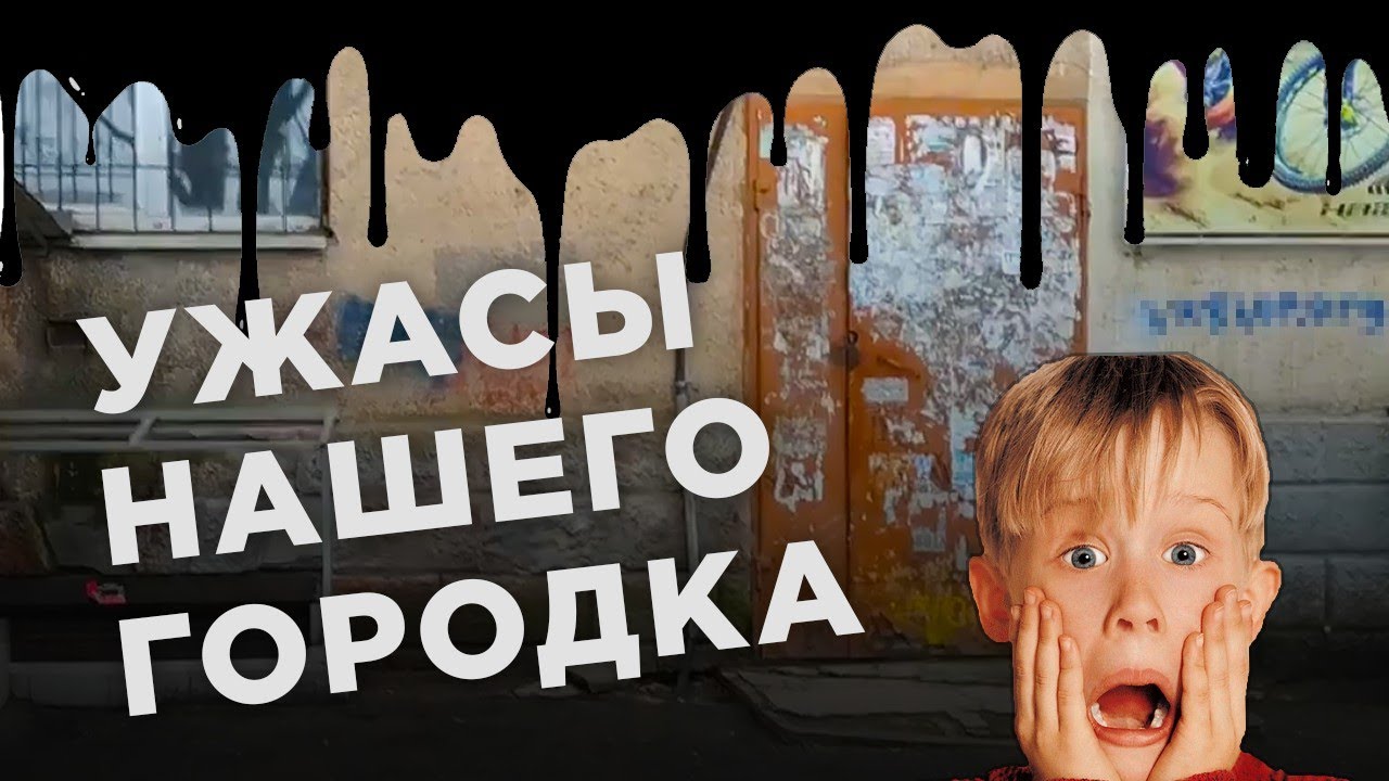 Ужасы нашего городка 2. Проспект Нигояна (Калинина). Итак, Днепр - это Европа, Украина - это Европа.