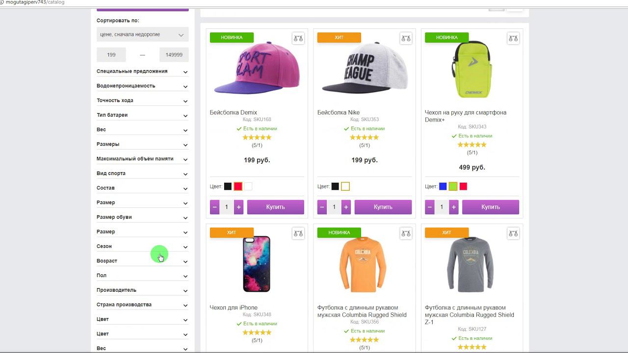 Шаблон Wide v2 0