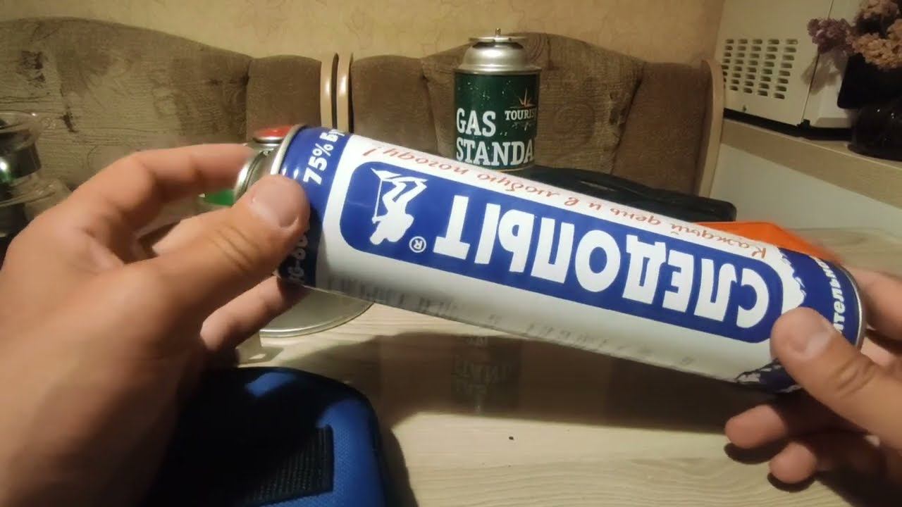 Туристический газ. Субъективный опыт. Унификация.