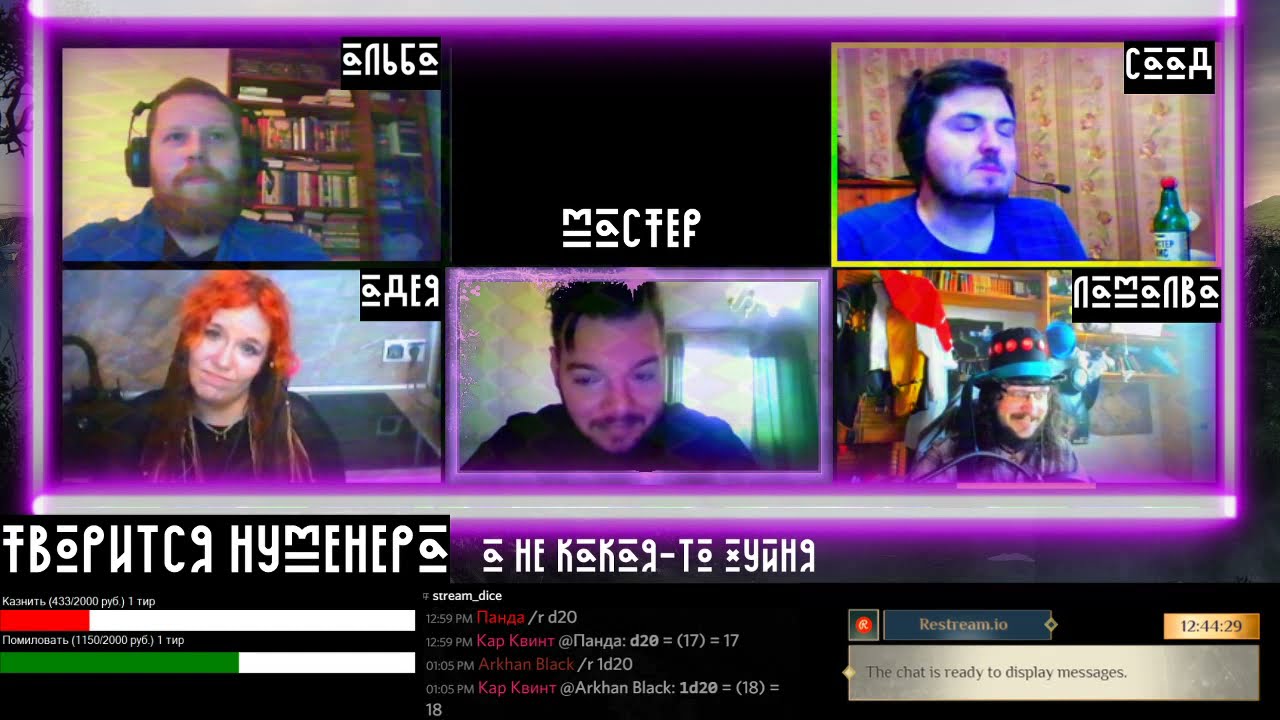 Восхождение (3) Нуменера от мастера Архана