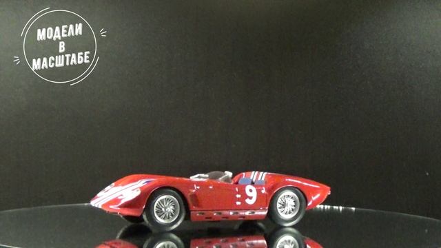 Maserati tipo 61 Drogo Reins