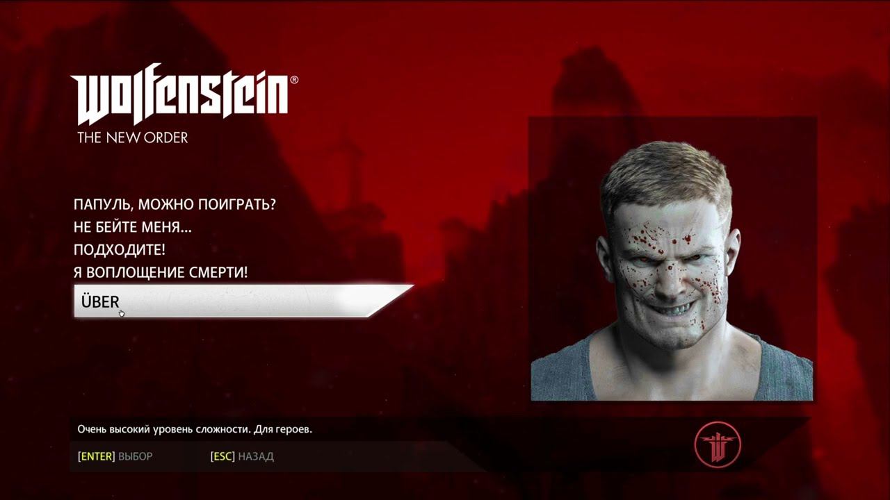Прохождение Wolfenstein: The New Order. Стрим 12.08.2022