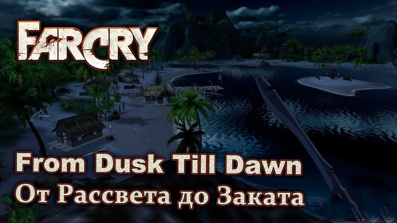 Far Cry Аддоны (новые карты)