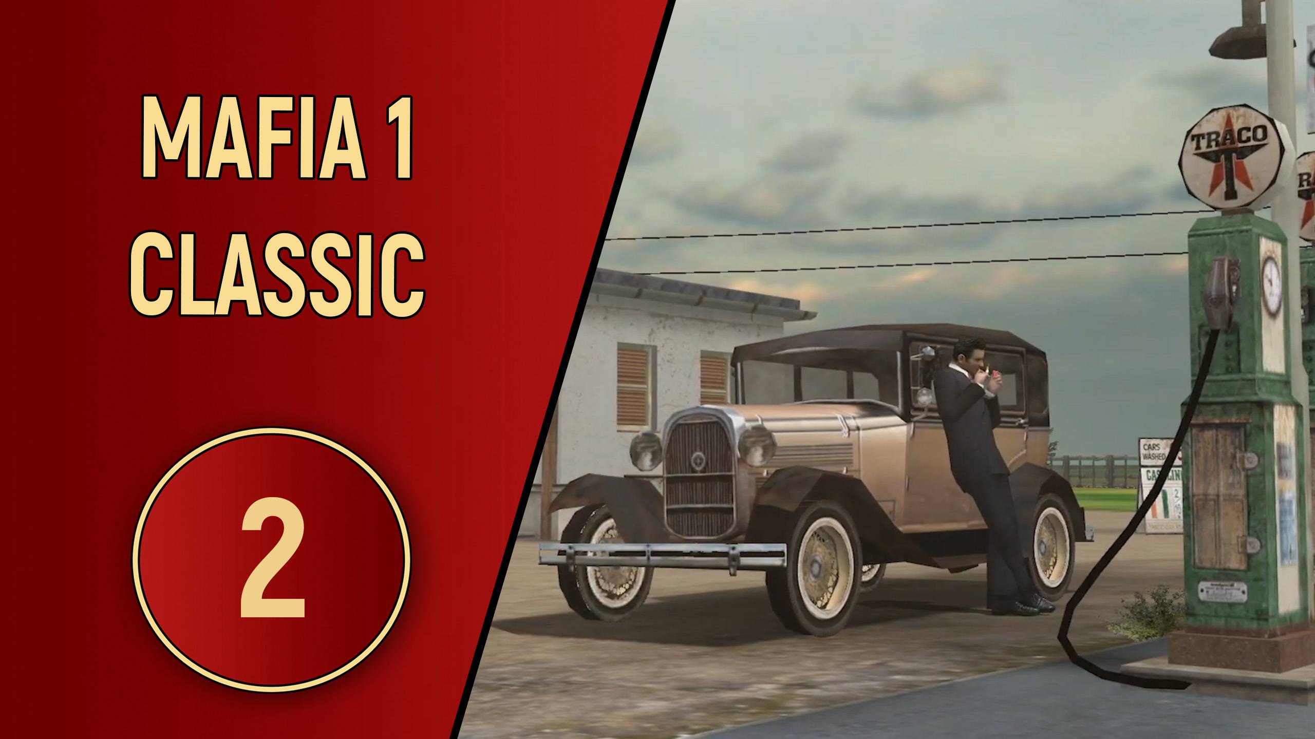 МАФИЯ 1 - ЧАСТЬ 2 - НЕПЫЛЬНАЯ РАБОТА