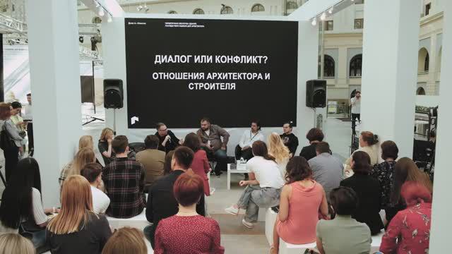 Алексей Олещенко. Дома А-класса. Дискуссия «Отношения архитектора и строителя»