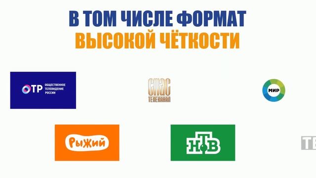 Презентация Цифровое ТВ.