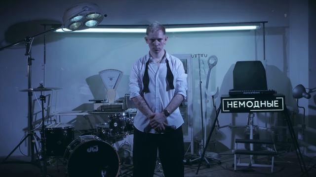RAMMSTEIN - ХАЛИ-ГАЛИ (Cover by НЕМОДНЫЕ) 4K