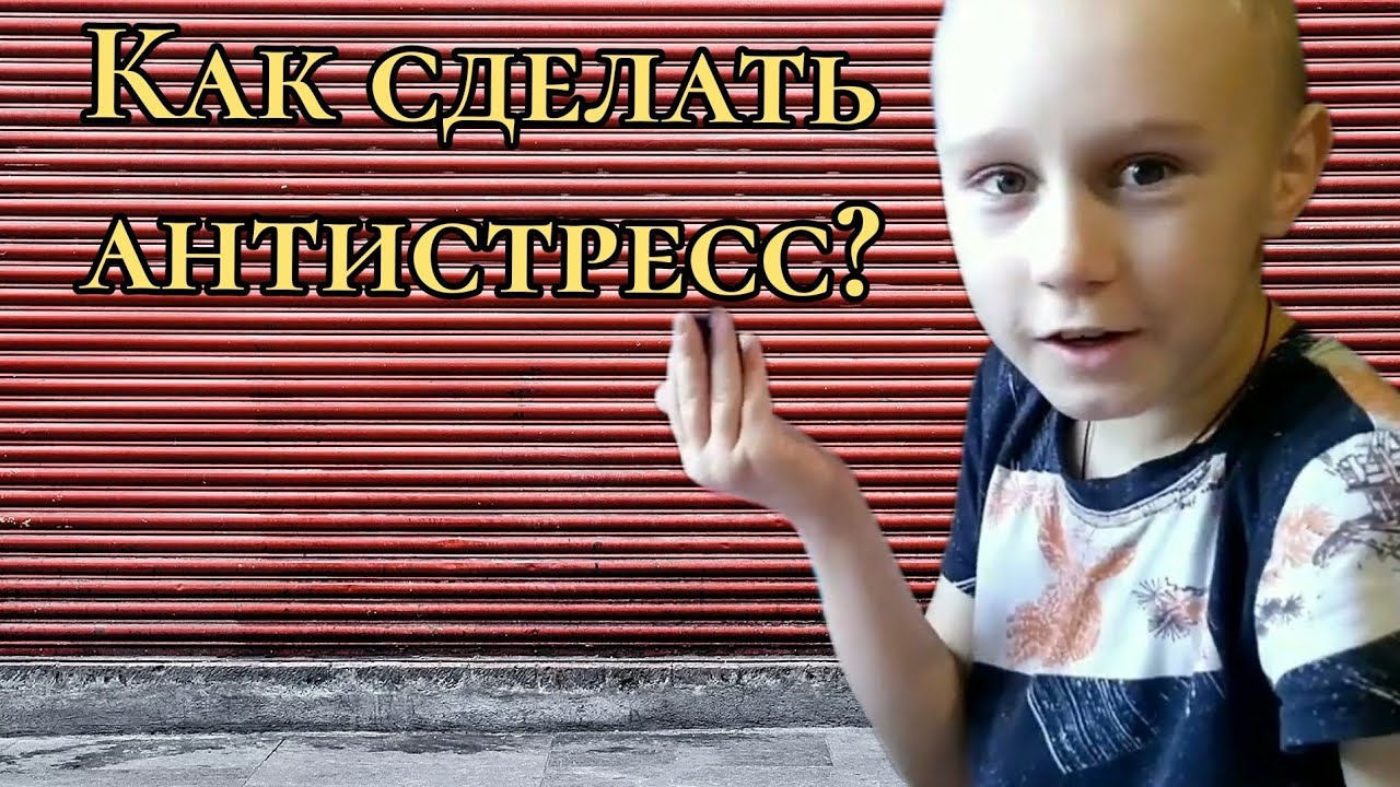 Рисуем антистресс