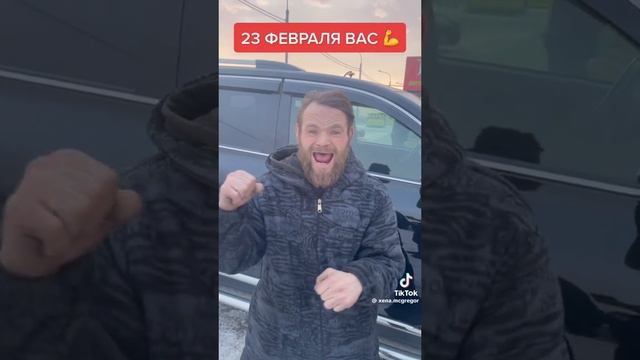 #23февраля #c23февраля #юмор
